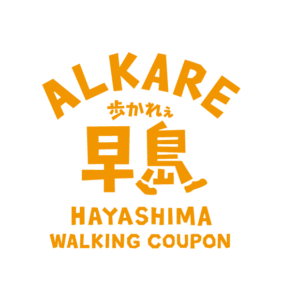 ALKARE早島オフィシャルサイト